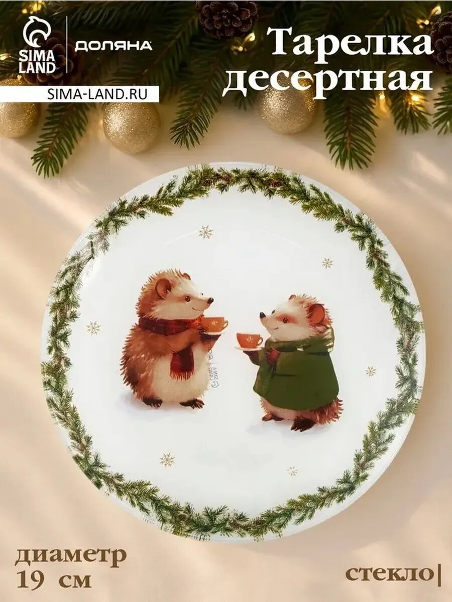 Новогодняя десертная тарелка с милыми зверятами