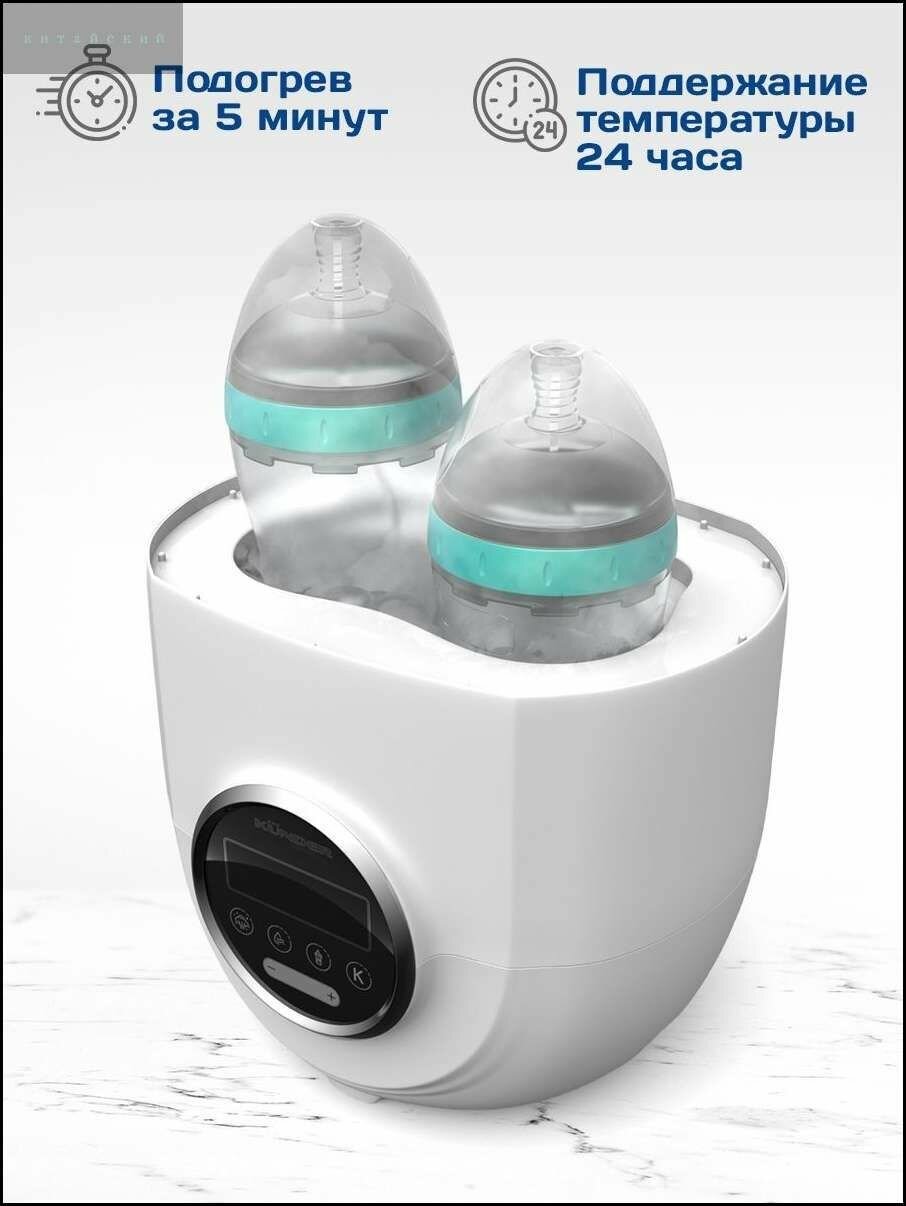 Стерилизатор KUNDER Warmer 4 режима, паровая сушилка для бутылочек, сосок, молокоотсосов новорожденных