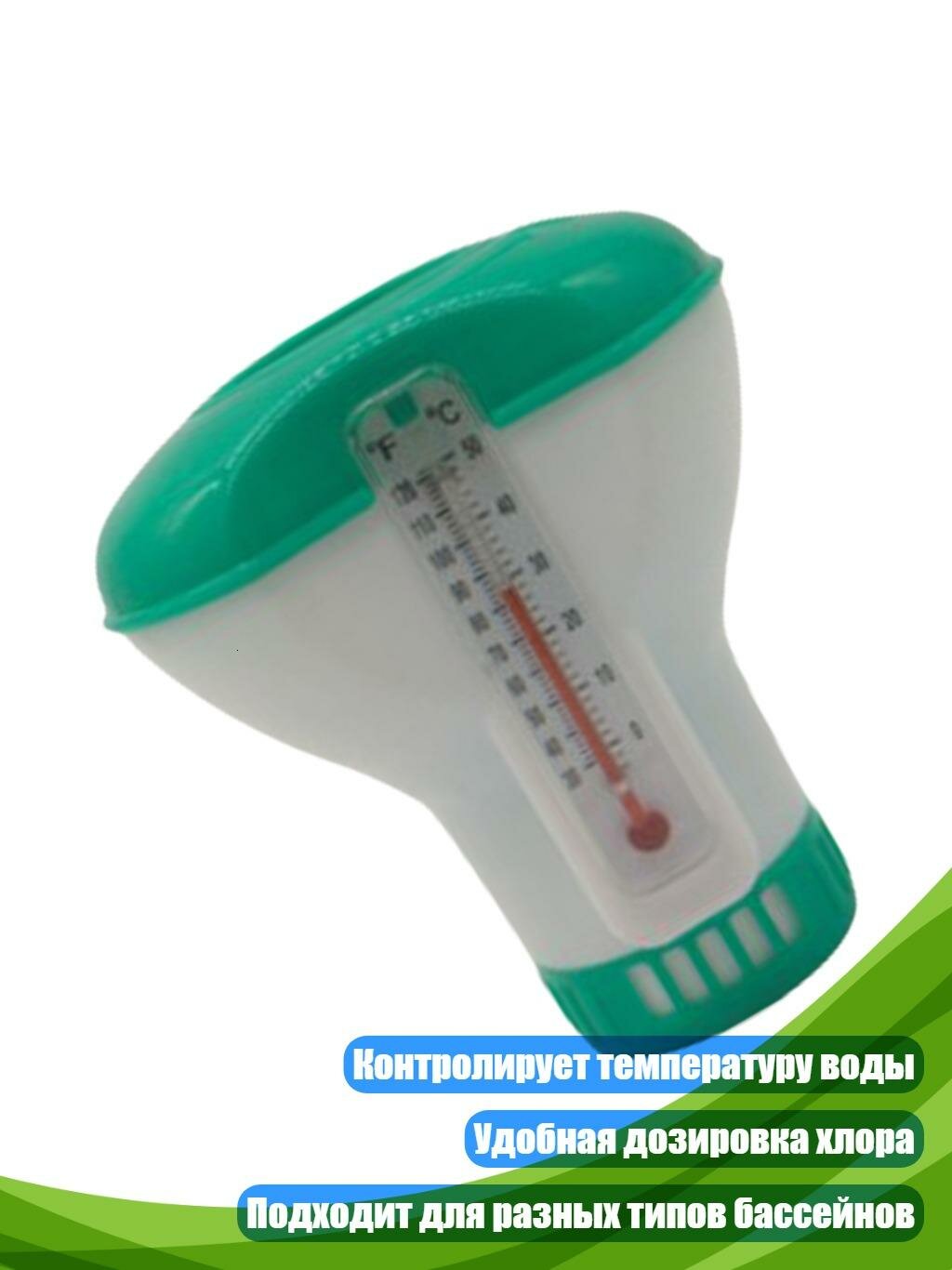 Плавающий дозатор хлора и брома с термометром