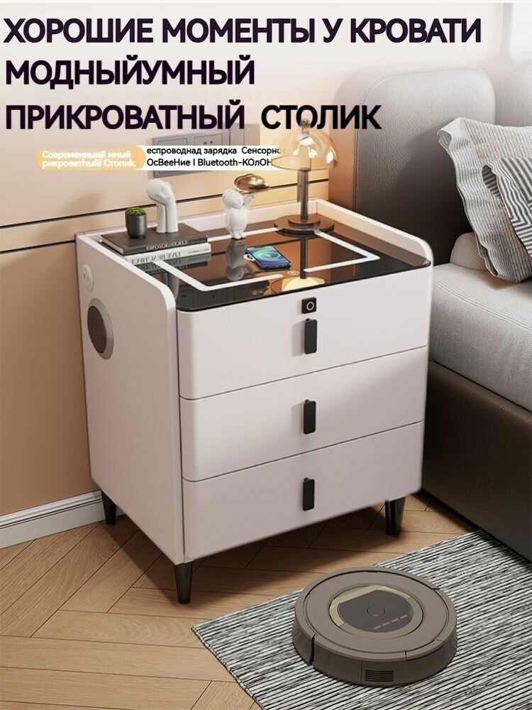 Прикроватный столиK, БеспроводнаЯзарЯдка,40*40*56