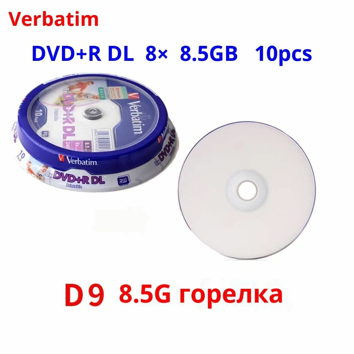 Verbatim DVD+R DL записываемый диск, 8,5 Гб, 240 мин записи, 10 шт.