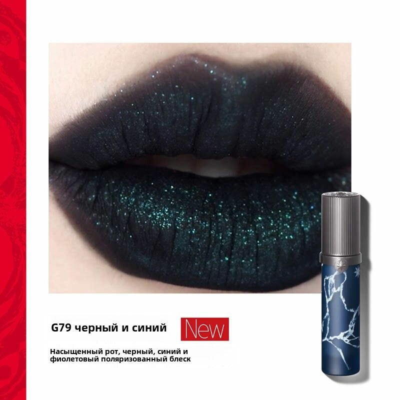 Girlcult Lip Lacquer-Помада серии Четыре изобретения Блеск для губ «Черный с синим шиммером» для Хэллоуина