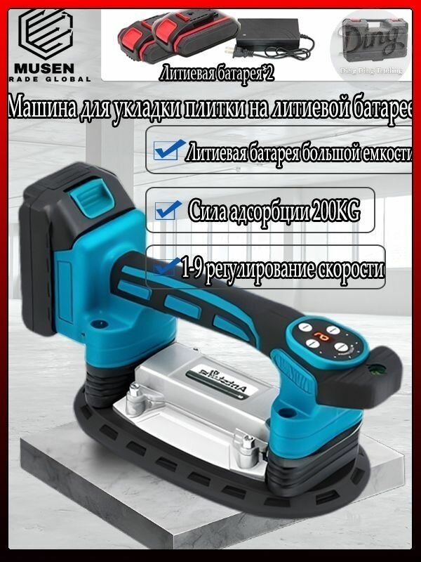 Виброприсоска для укладки плитки