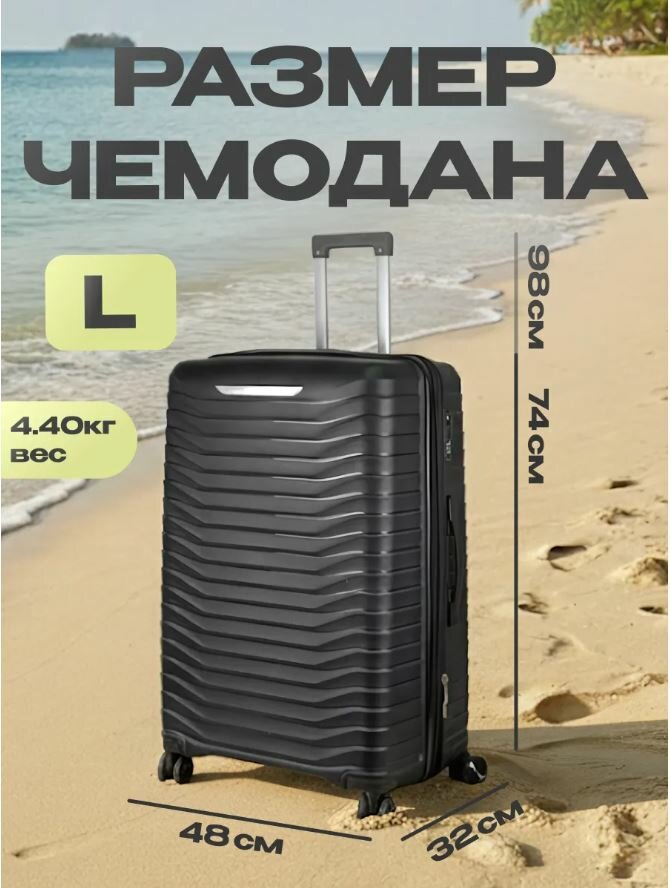 Умный чемодан