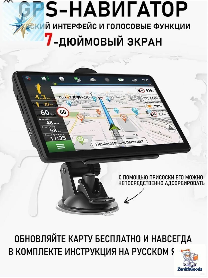 Автомобильный GPS навигатор 7" 256ГБ FM