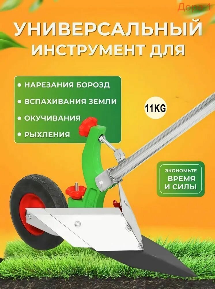 Ручной плуг, ручная картофельная борона. Подходит для бороздования и гребнеобразования.