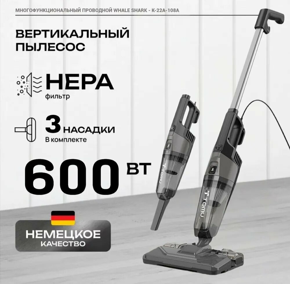 Многофункциональный бытовой проводной Whale Shark K-22A пылесос, сухой тип+влажный тип, высокая мощность всасывания 18000 Па, визуальный резервуар для воды большой емкости, съемный ручной пылесос