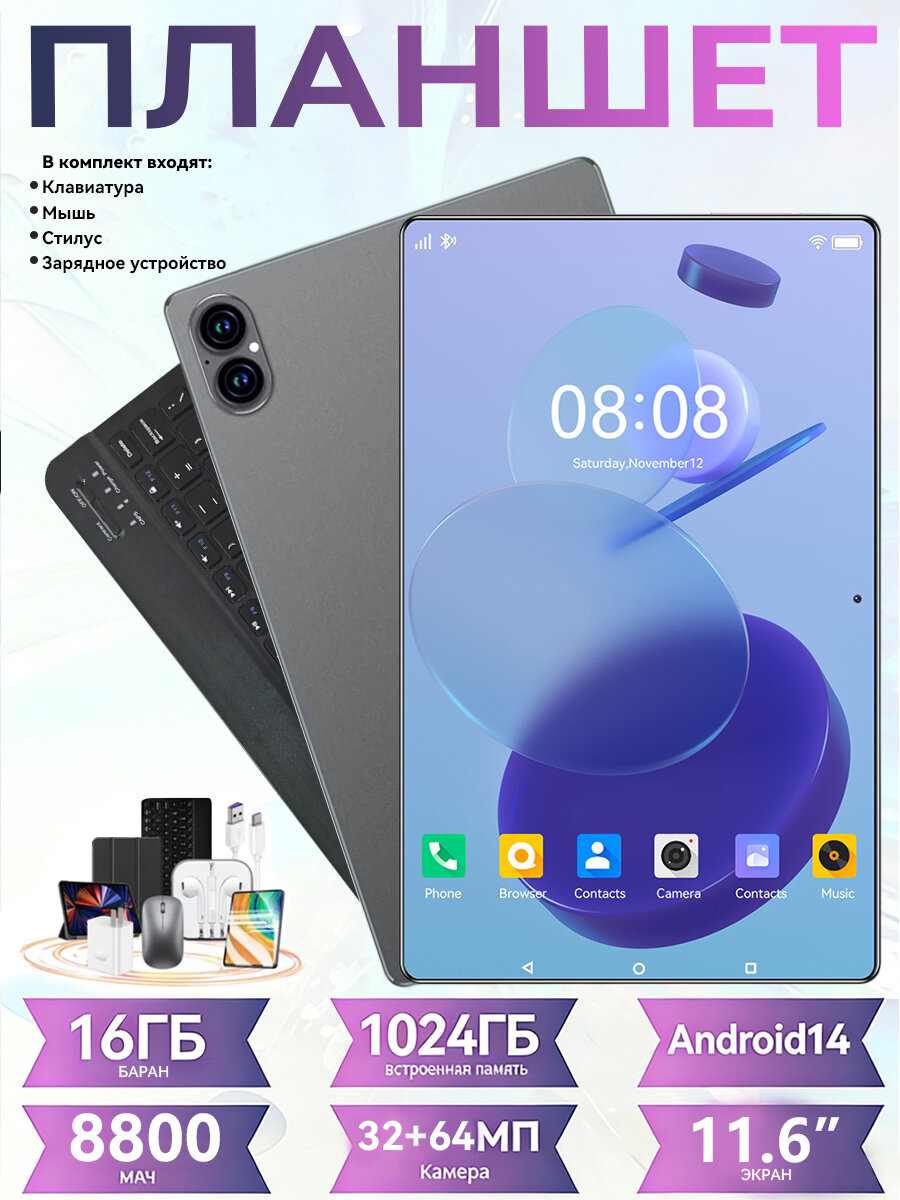 Игровой планшет Xpad20, Android 14, 11.6", 1024 Гб, 8800 мАч，（Игры работают плавно, без перегрева и задержек.）