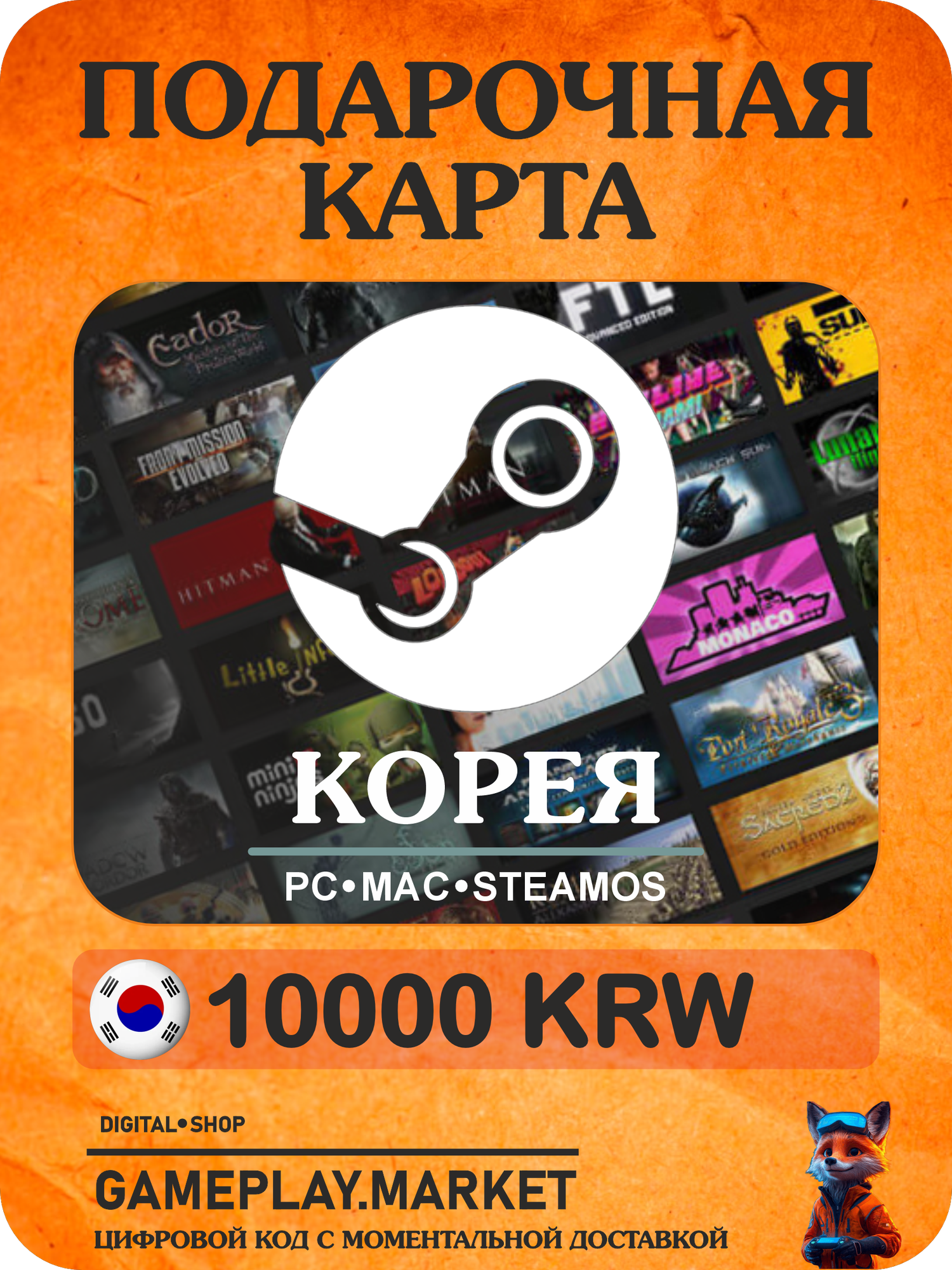 Подарочная карта Steam 10000 KRW Корея / Steam Gift Card 10000 KRW Korea