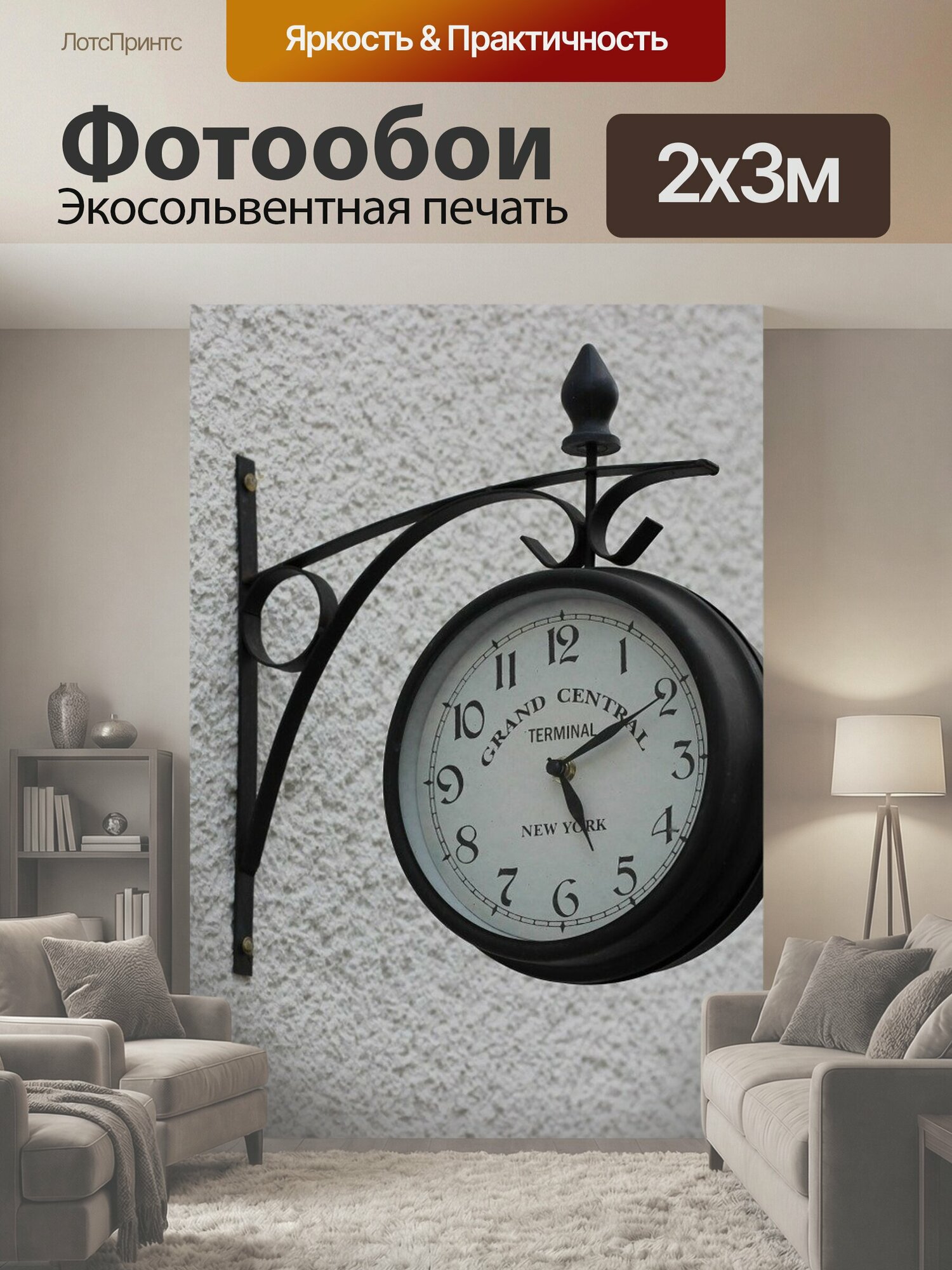 Фотообои "Время, часы, отображение времени" 200x300 см. экосольвентная печать