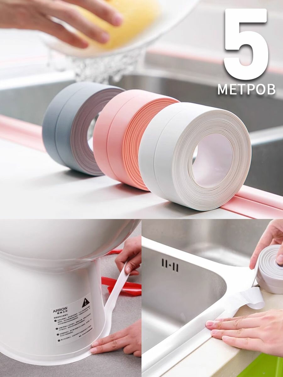 Вставка в плинтус для столешницы, плинтус для столешницы силиконовый,520см