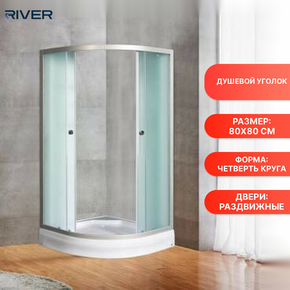 Душевой уголок River Don Light 80/15 МТ 80*80*190 с поддоном