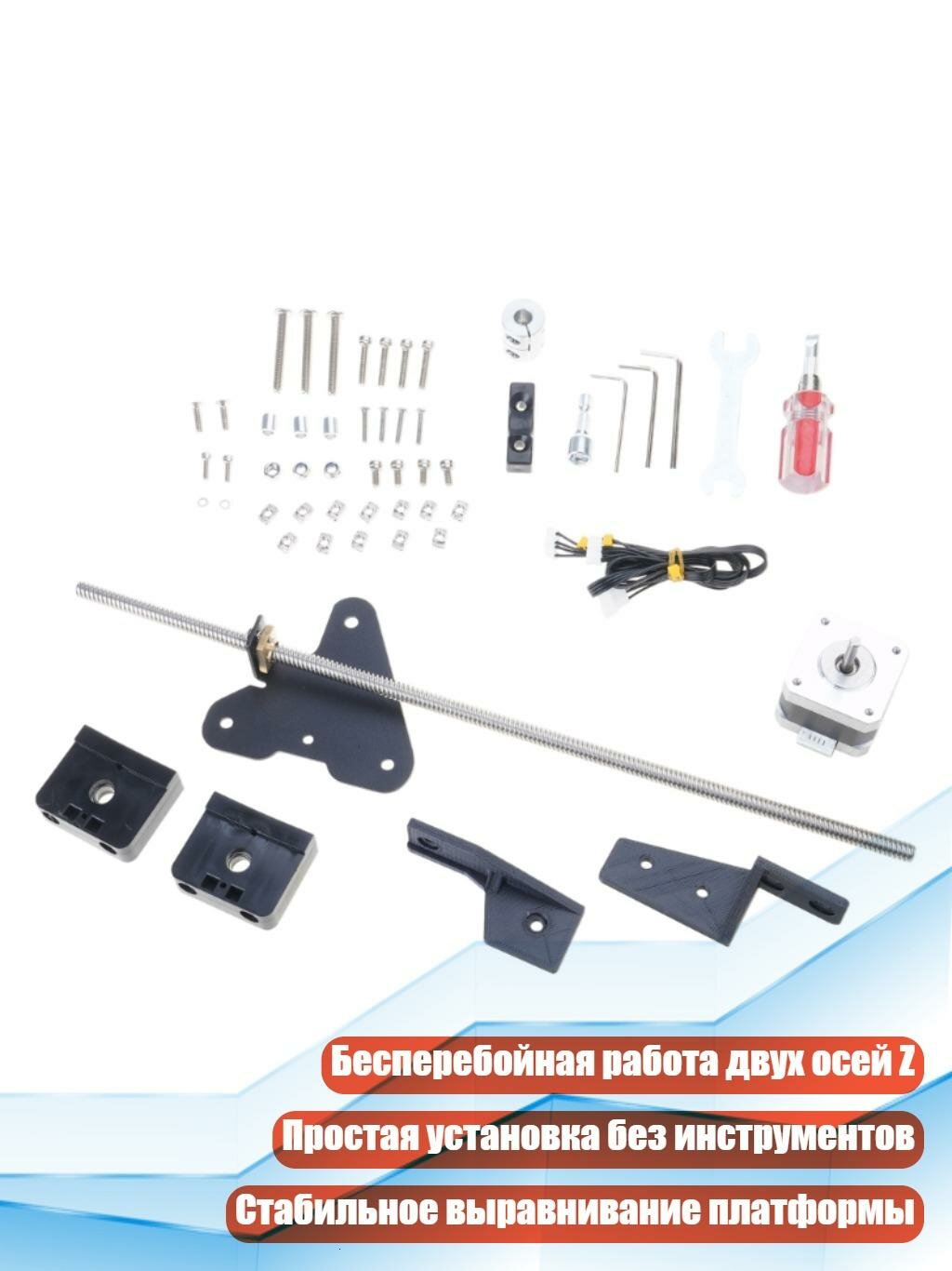 Комплект для модернизации с двойной осью Z для Ender 3/3S