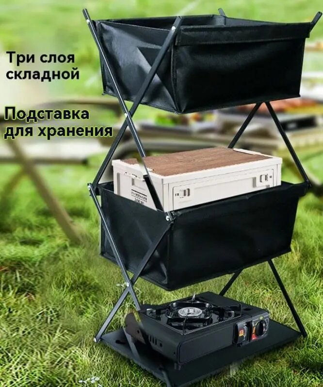 Кухня кемпинговая складная трехслойная подставка для хранения для кемпинга, пикника, материал металл, размер 42*31*79 см