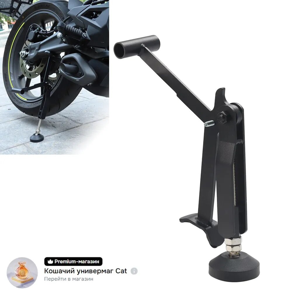 Мотоподставка, подъем до 34 см