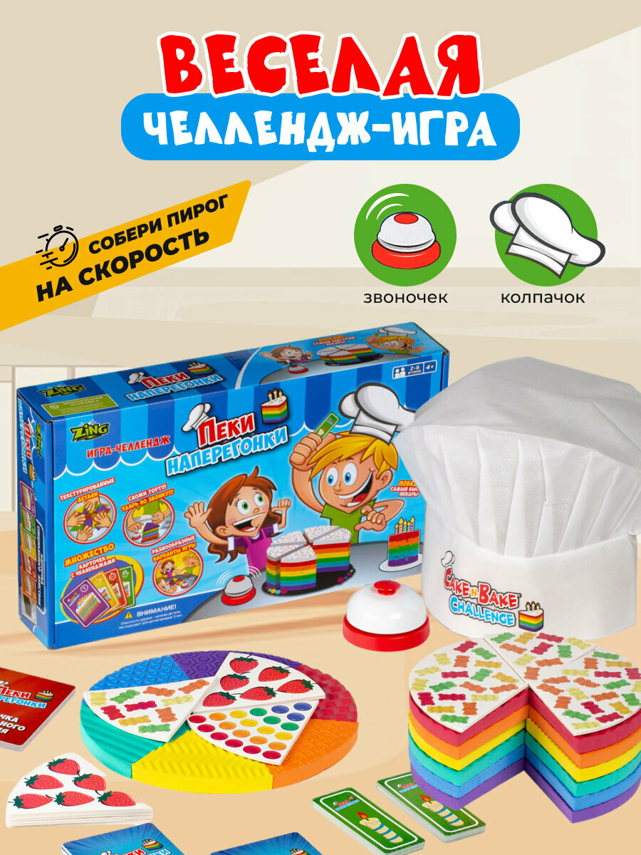 Игра настольная детская для всей семьи повара кухня Пеки наперегонки, Zing, ZG9131995
