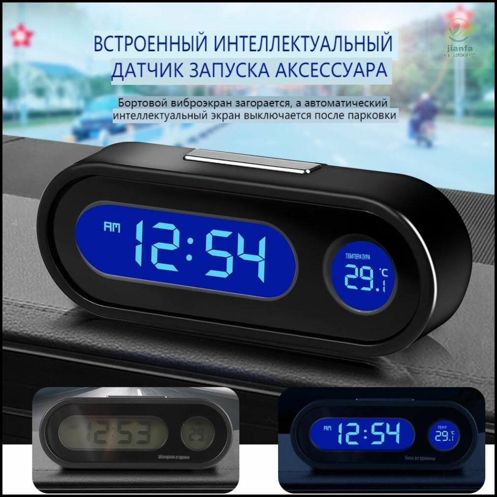 Автомобильные часы и температура с подсветкой по Фаренгейту 2 в 1, небольшие электронные часы для приборной панели Автомобильные часы, мини-часы