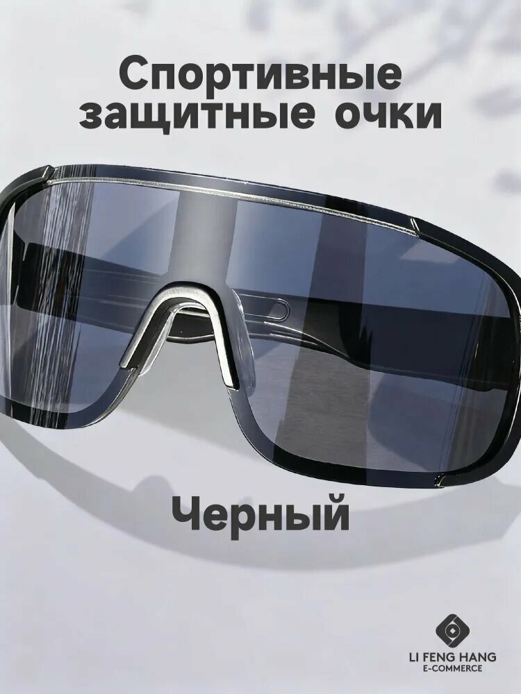 Очки для флорбола