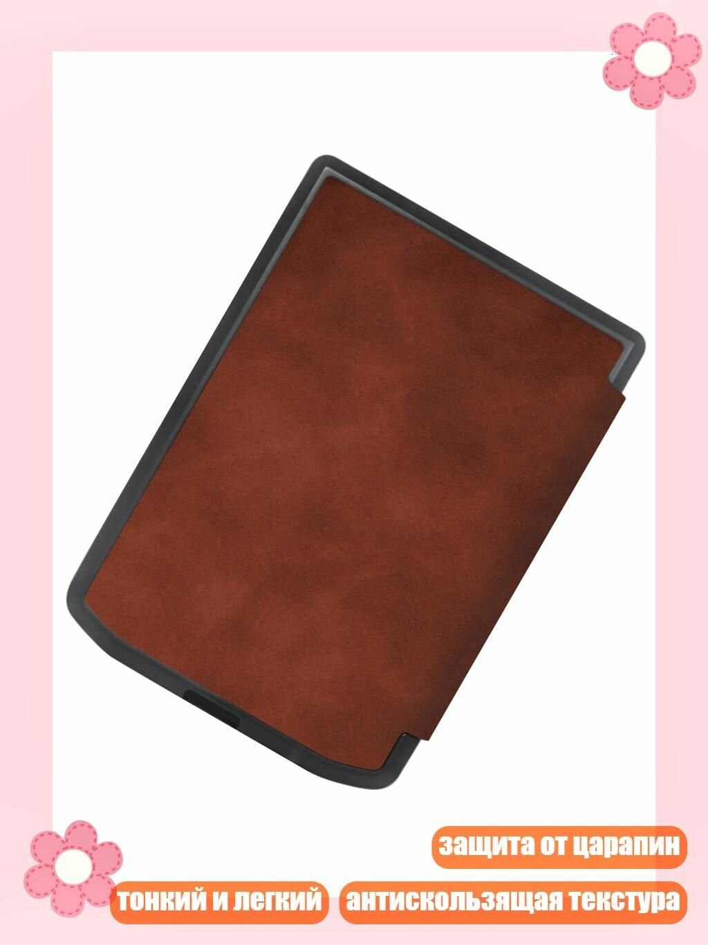 Противоударный защитный чехол с защитой от царапин для электронных книг, Коричневый