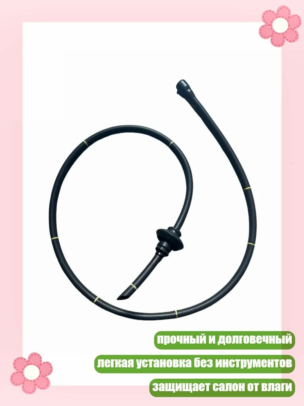 Прочный шланг для слива воды с люка, устойчивый к коррозии, для автомобиля 4008