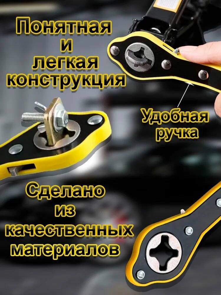 Ключ трещоточный для домкрата — фото 1