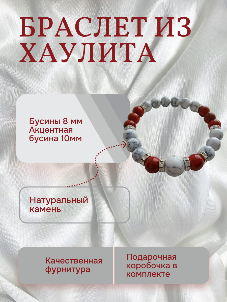 Браслет-нить, говлит