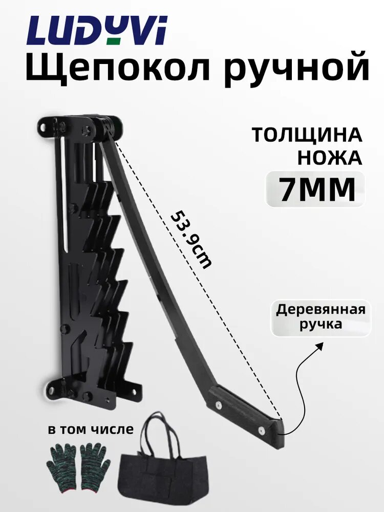 LUDYVI Дровокол ручной, Сталь 65Х13,40.50см