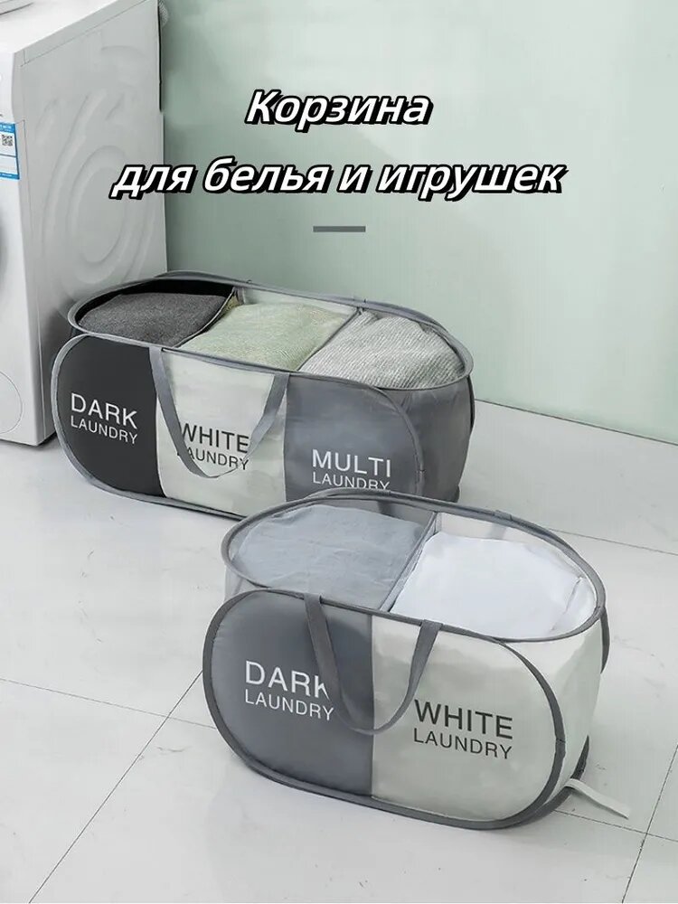 Корзина для белья "Корзина для хранения", 100 л, 1 шт