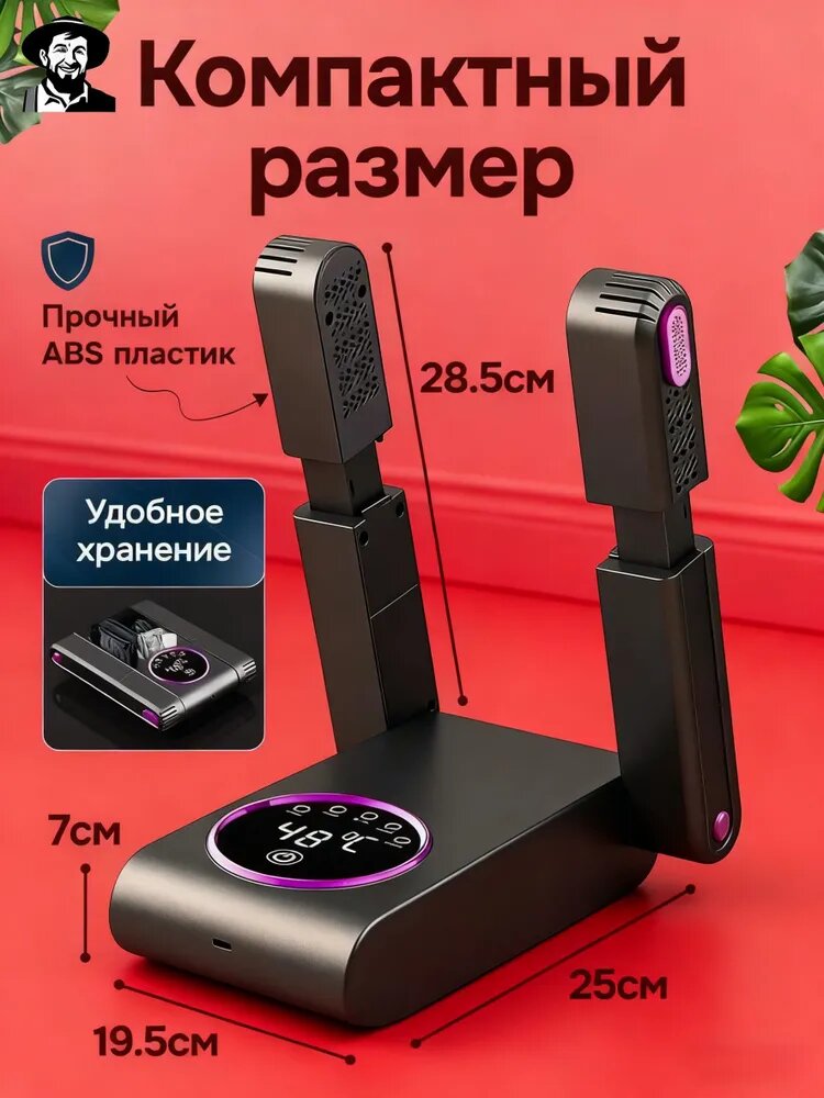 Сушилка для обуви ультрафиолетовая черная матовая с таймером и 360-градусным обдувом, быстрая сушка за 20 минут, уничтож — фото 1