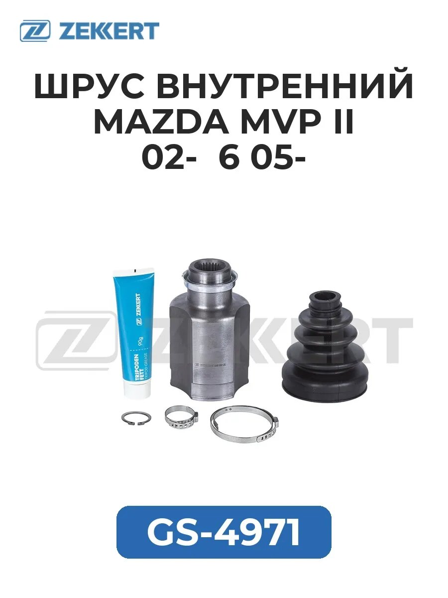 ШРУС внутрен. Mazda MVP II 02- 6 05-