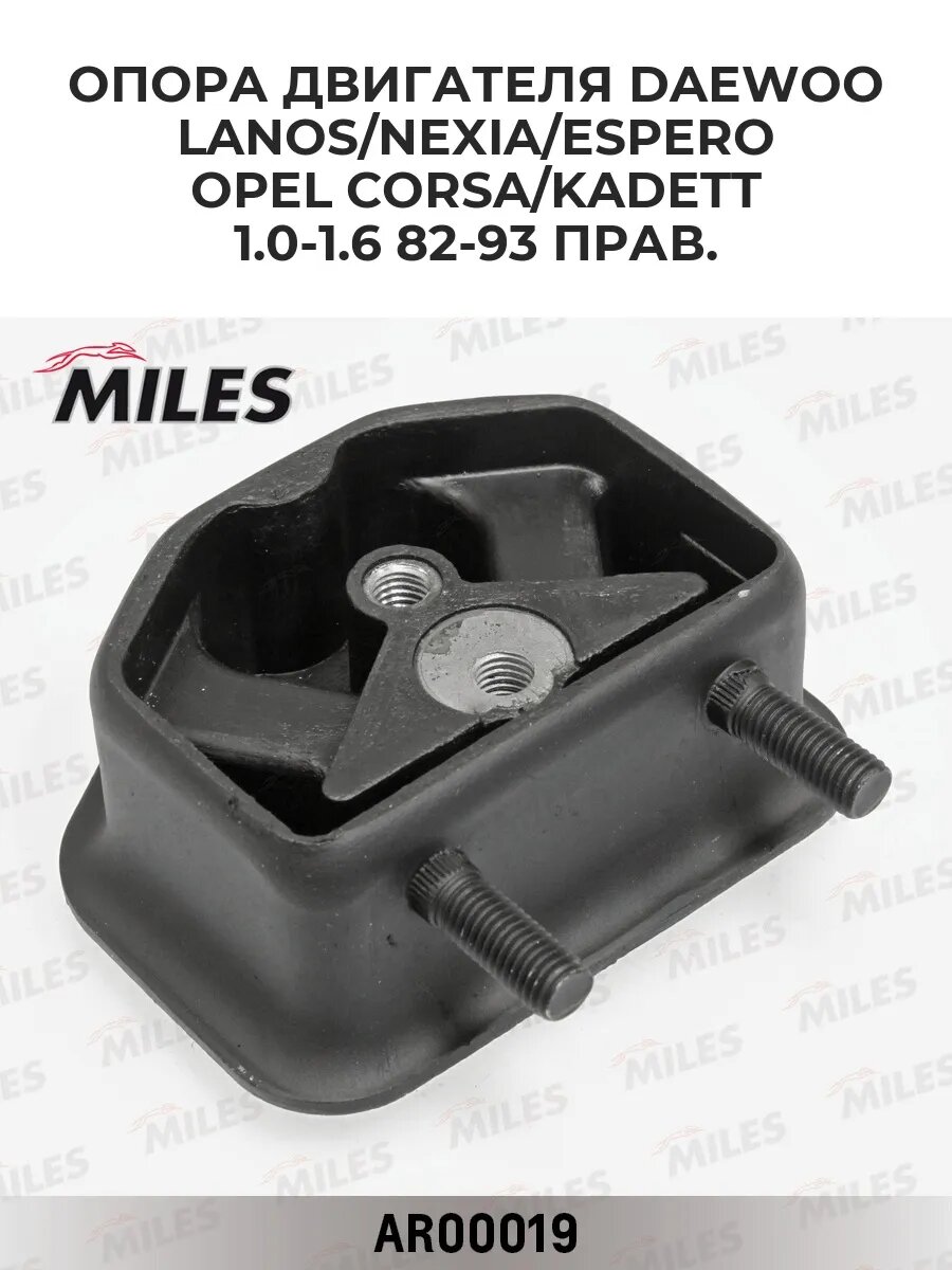 Опора двигателя DAEWOO LANOS / NEXIA / ESPERO, OPEL CORSA.