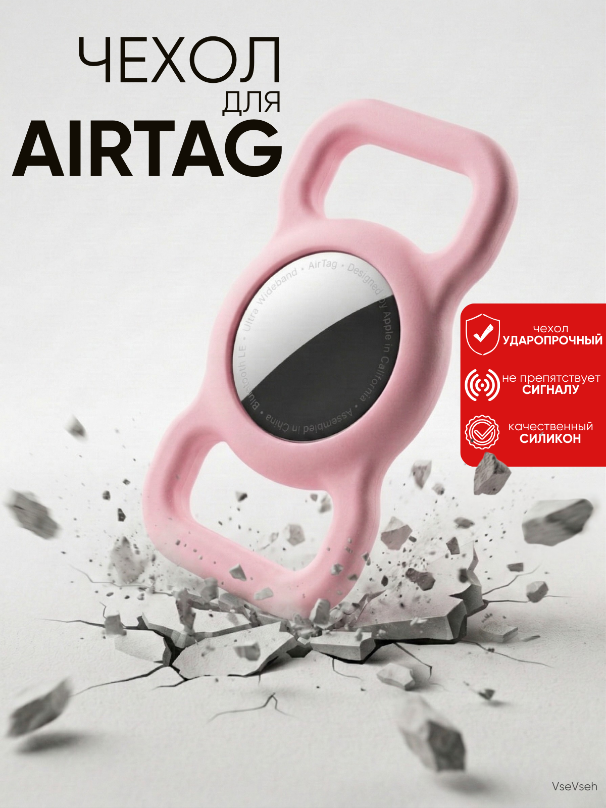 Силиконовый защитный чехол для Apple AirTag, с креплением на ошейник, розовый