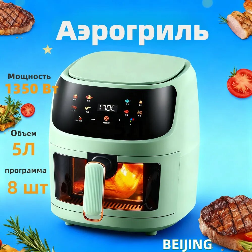 Аэрогриль Aero, черный, темно-серый