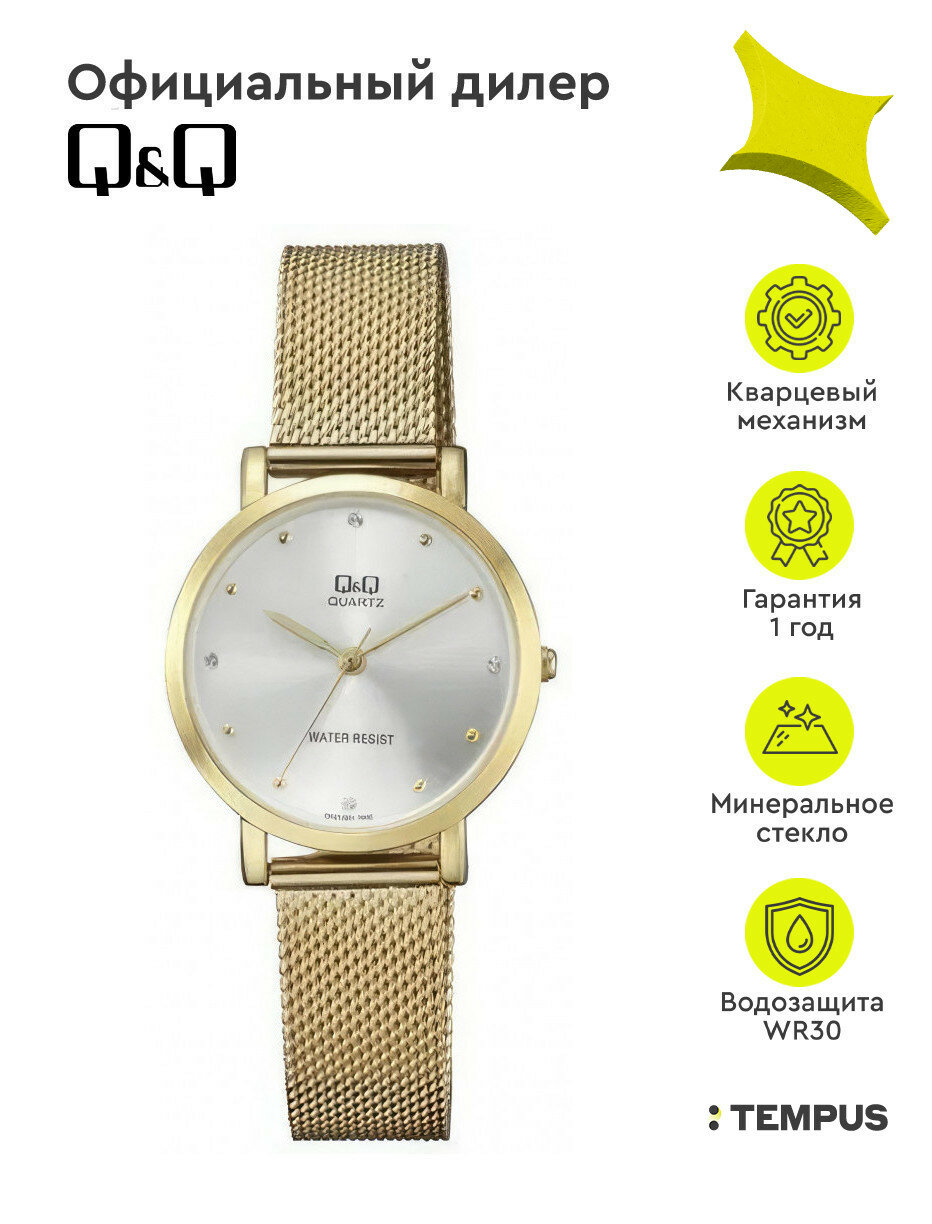 Наручные часы Casual