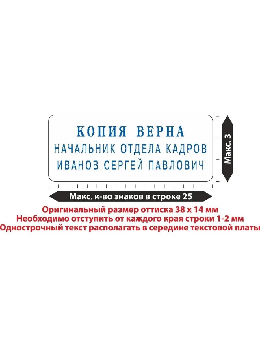 Самонаборный штамп для маркировки и печати