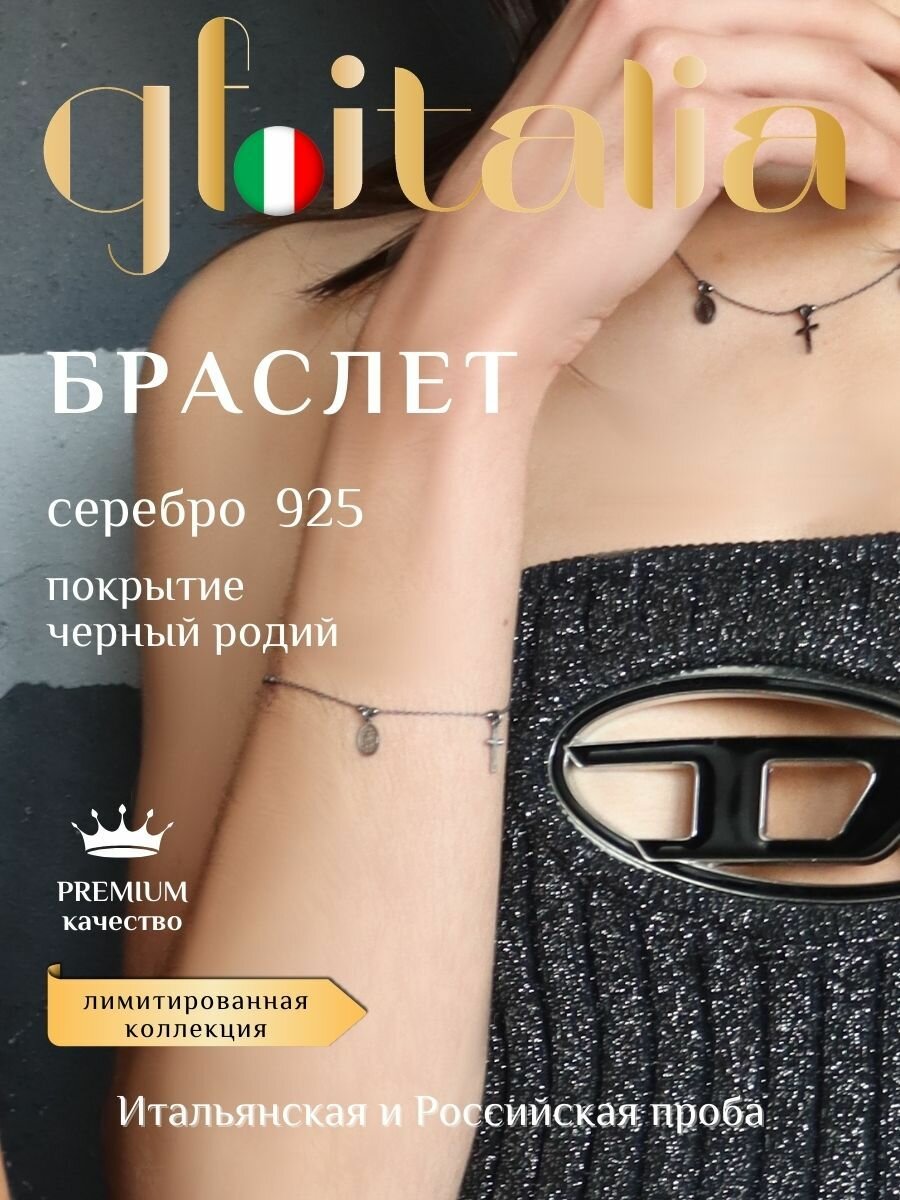 Браслет, серебро, 925 проба, родирование, серебрение