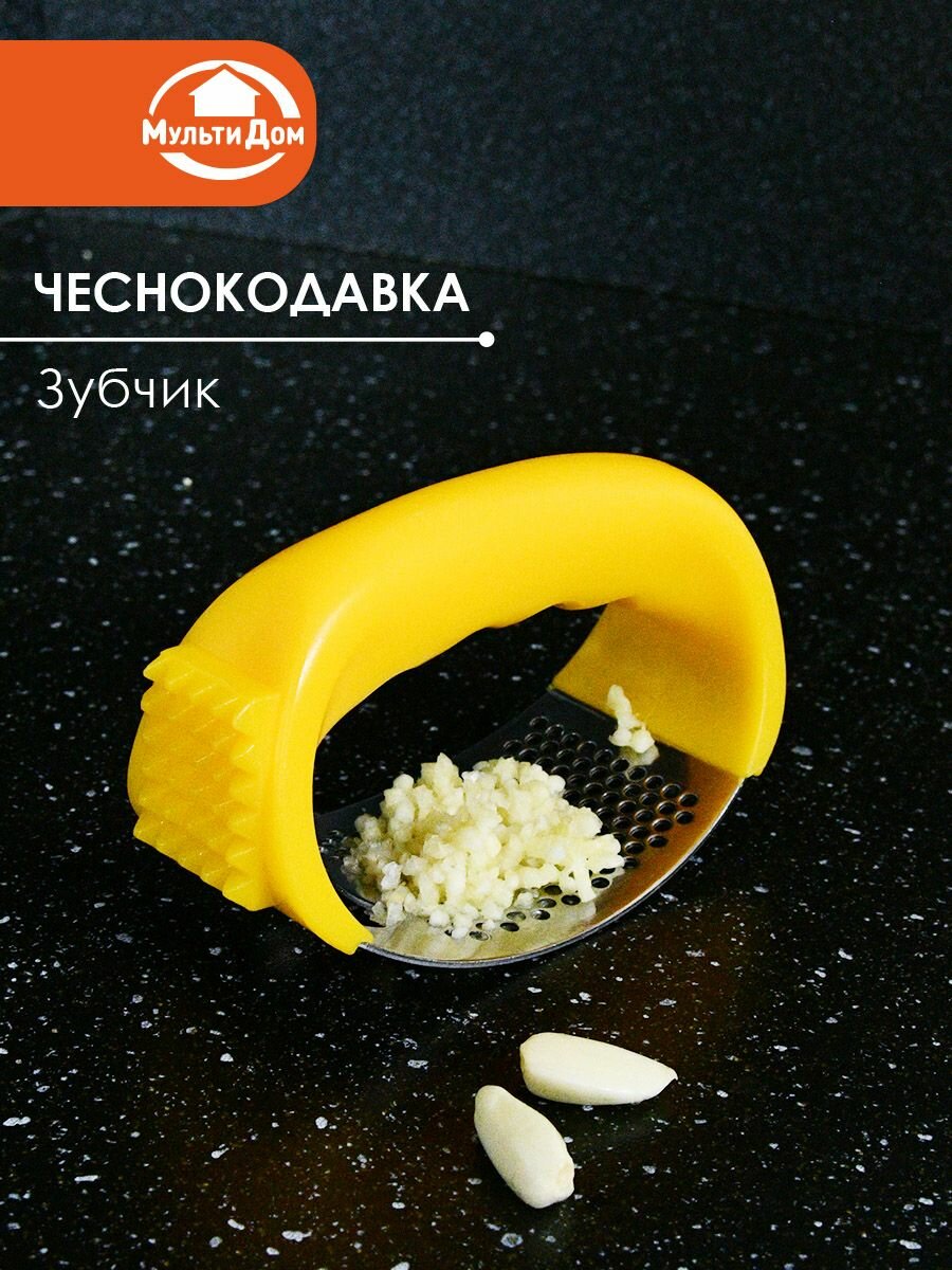 Чеснокодавка "Зубчик", 11х7х5 см из коррозионностойкой (нержавеющей) стали, пластмассы