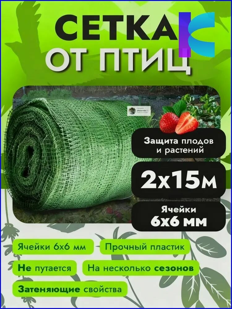 Садовая сетка премиум