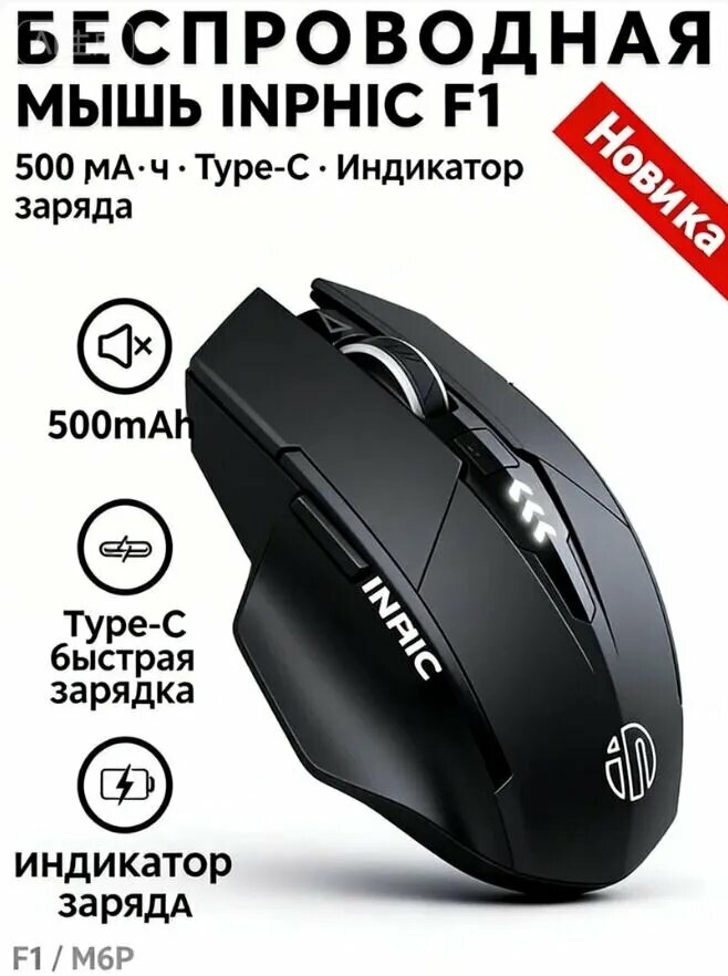 Мышь беспроводная, черный, черный матовый