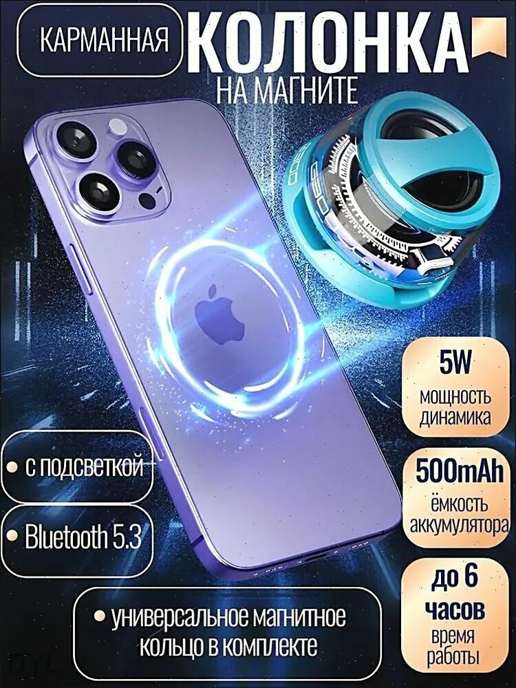 Колонка беспроводная bluetooth маленькая мини на телефон