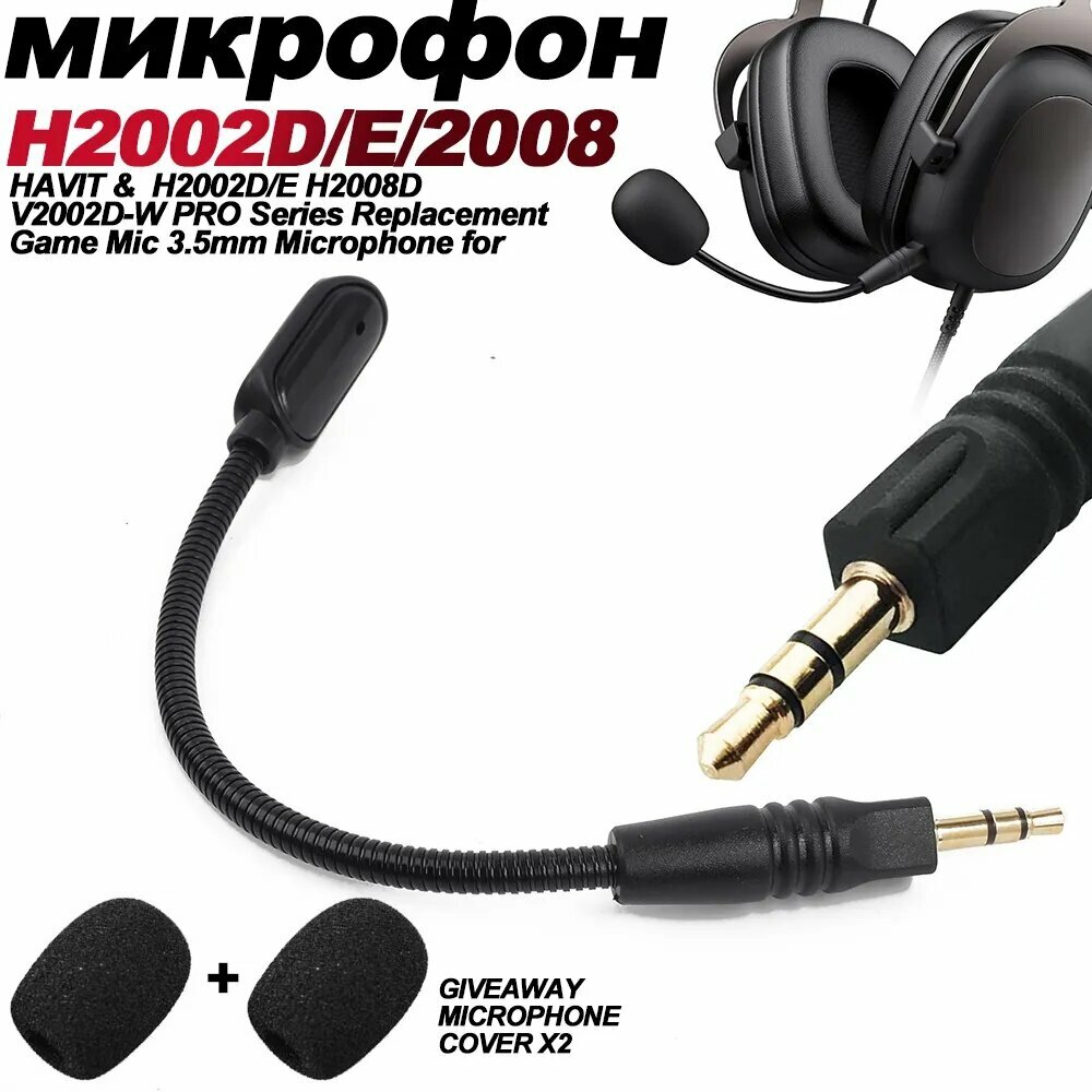 Микрофон игровой (для стриминга), шоколадный, черный матовый