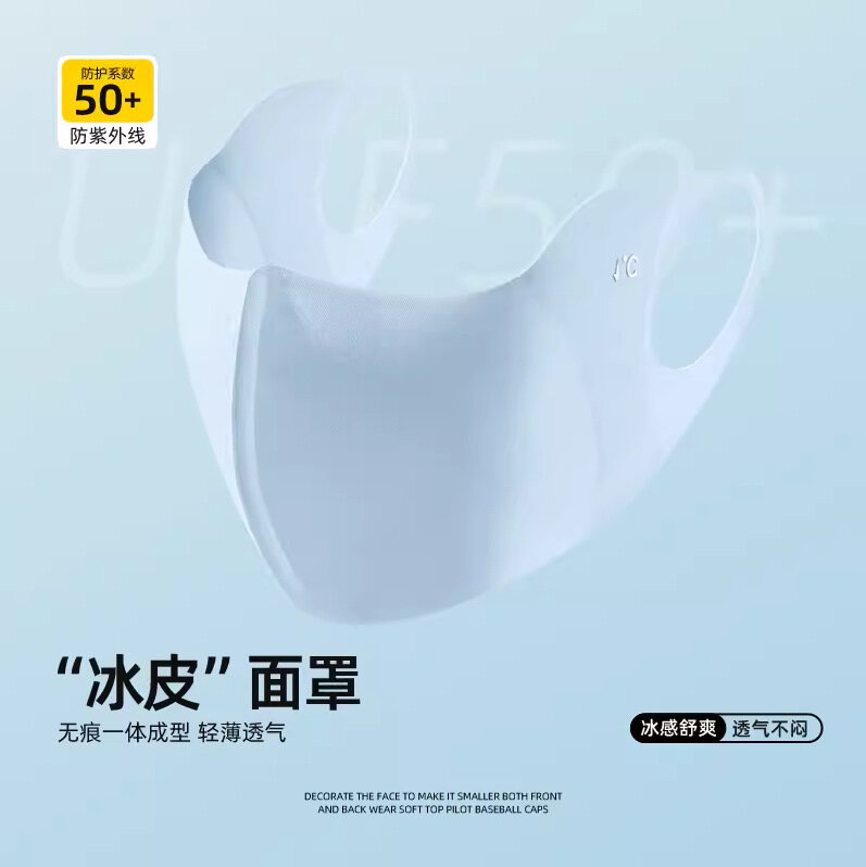 Маска для глаз UPF50+, моющаяся, с защитой от УФ, светло-голубая