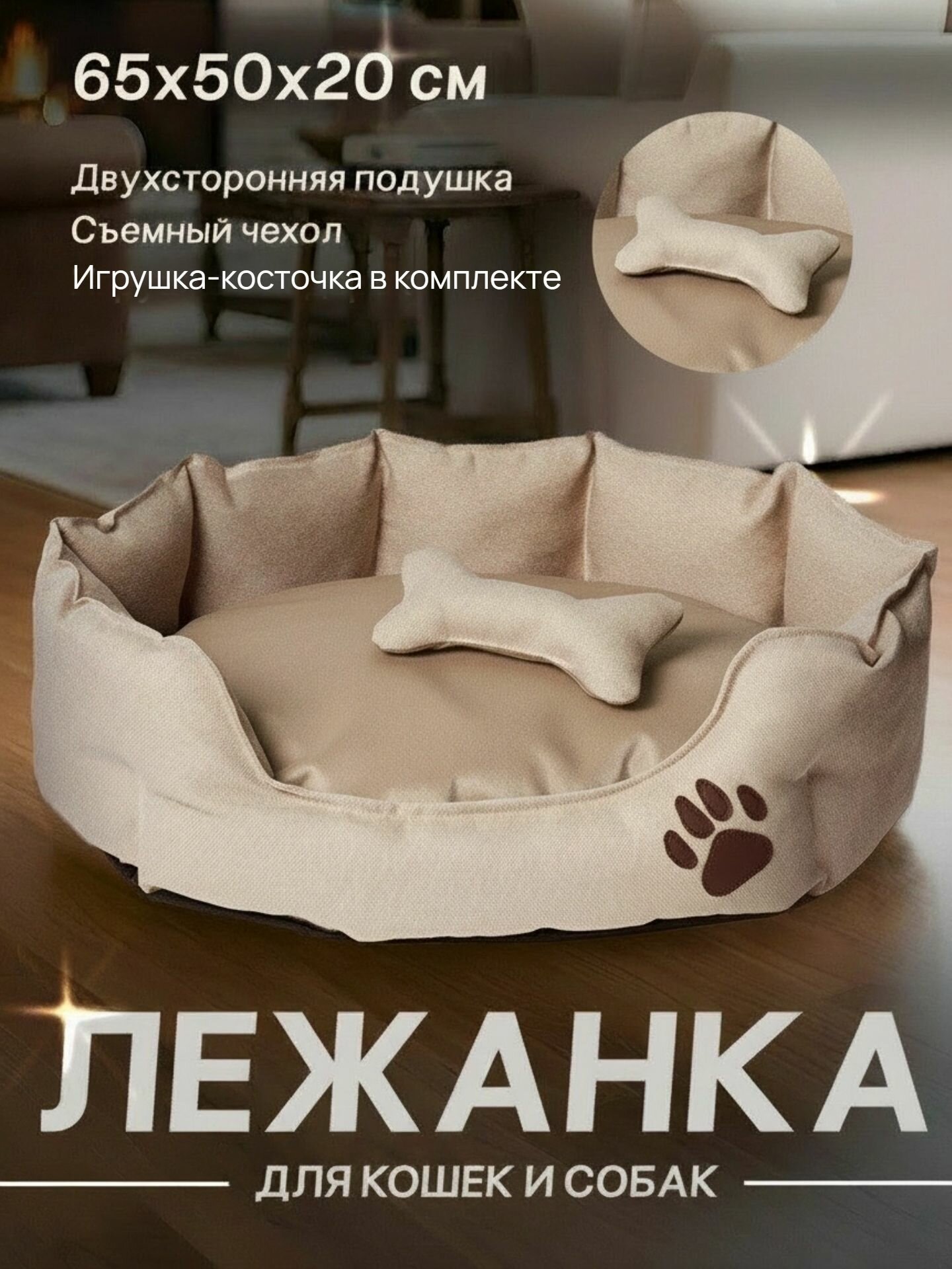 Лежанка SOLUMPETS, овальная, антивандальная, с бортиком, бежевая