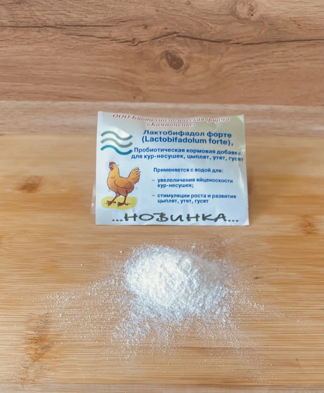 Компонент: Лактобифадол форте на мальтодекстрине водорастворимый для КРС, птиц, свиней, кошек, собак, грызунов, 50 гр.