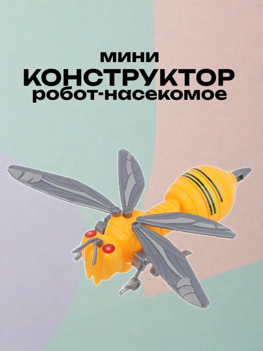 Конструктор мини Робот-насекомое