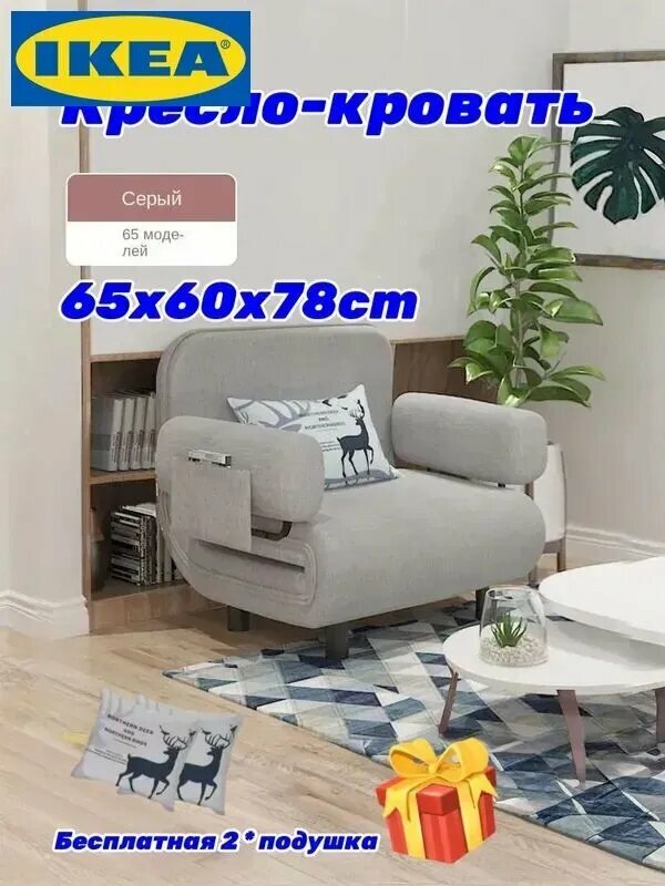 IKEA Кресло-кровать, 65х60х78 см, серый