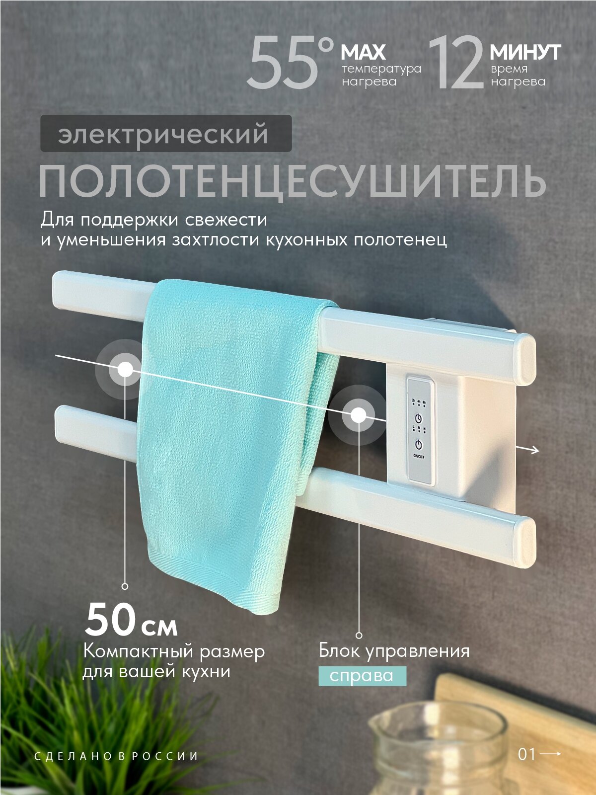 Электрический полотенцесушитель РЭМО ЭПС 500х135, 2 перекладины, блок справа, белый