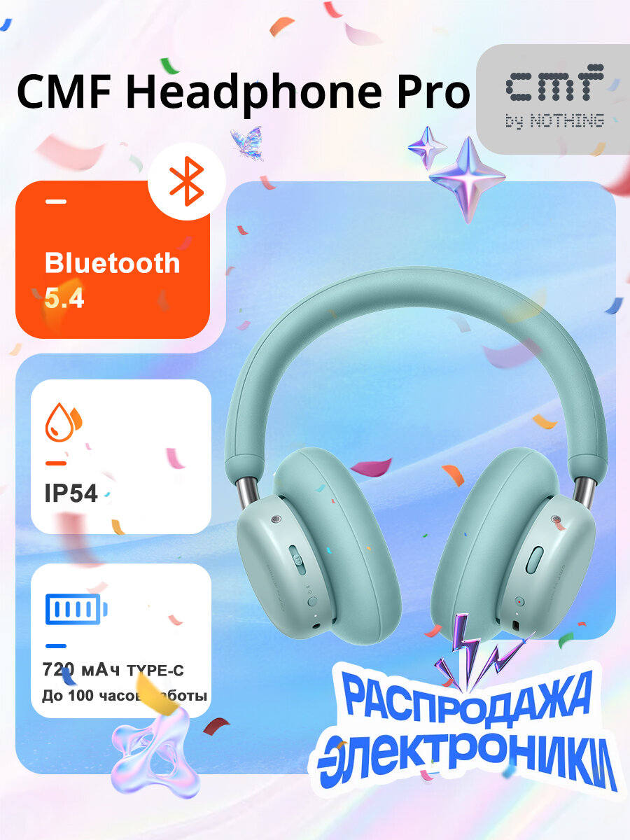 Наушники Nothing CMF Headphone Pro, 720mAh,40dB ANC, BT5.4, Светло-зеленый