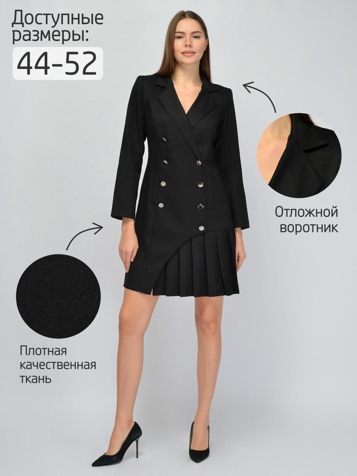 Платье Базовая коллекция