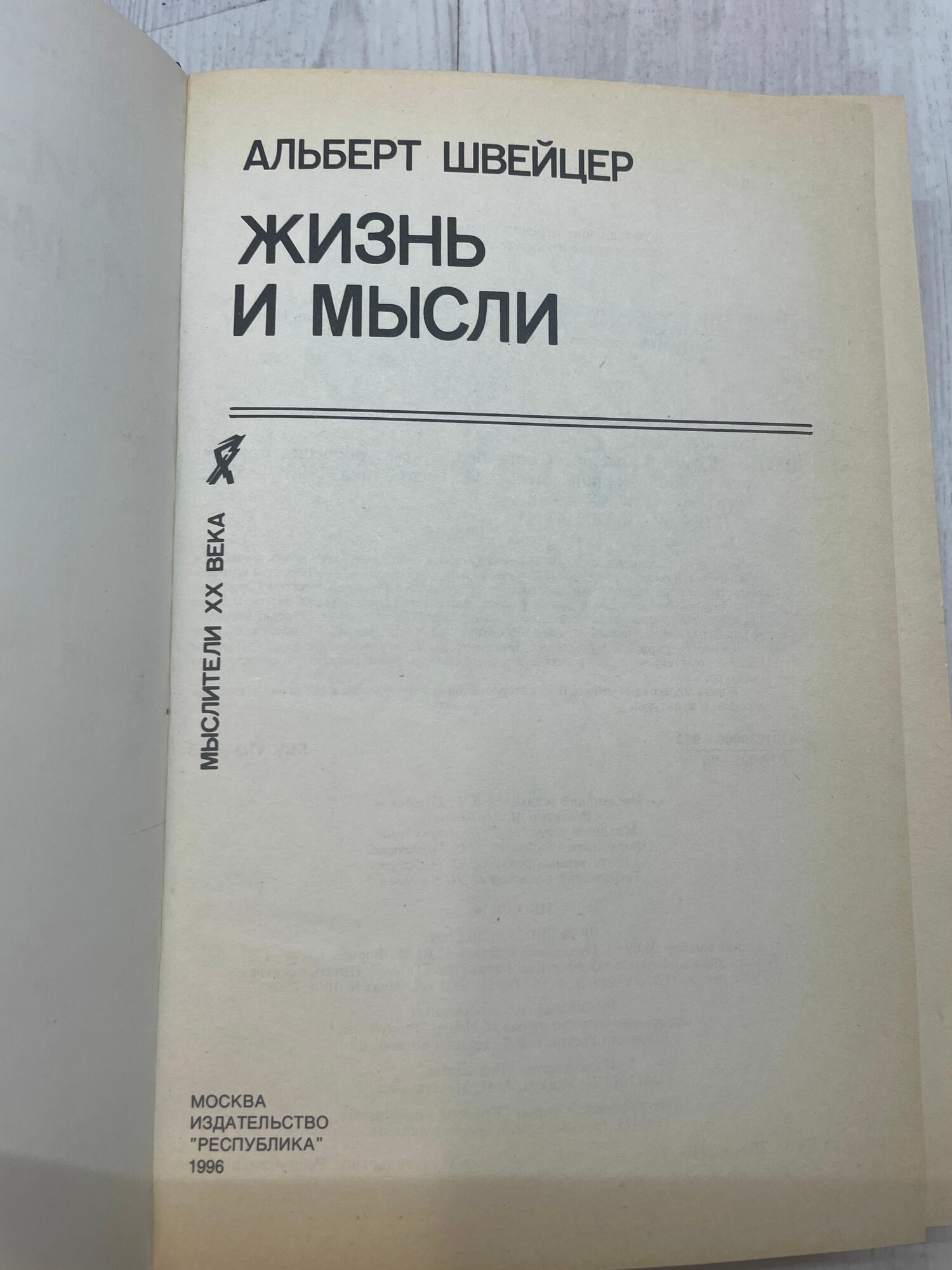 Баранов М, Костяева Т. Русский язык. Справочные материалы. Просвещение 1993